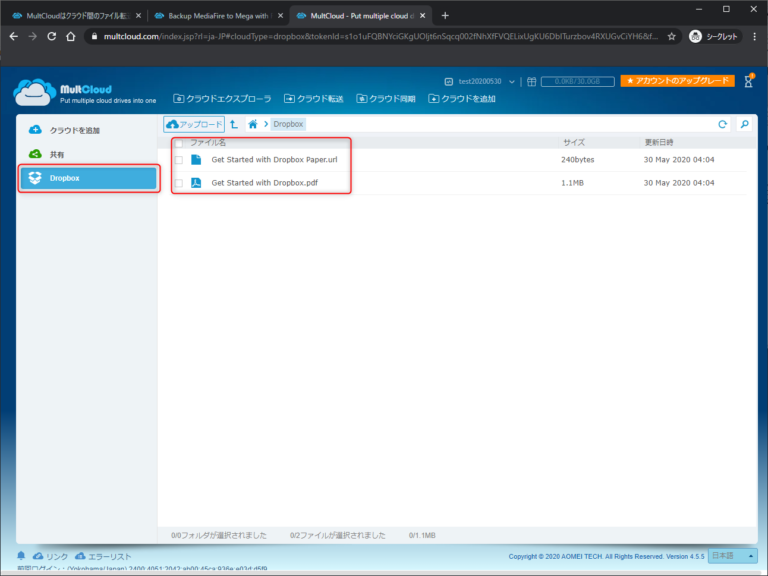 【PR】AOMEI Technology「MultCloud」レビュー | いぬごや！